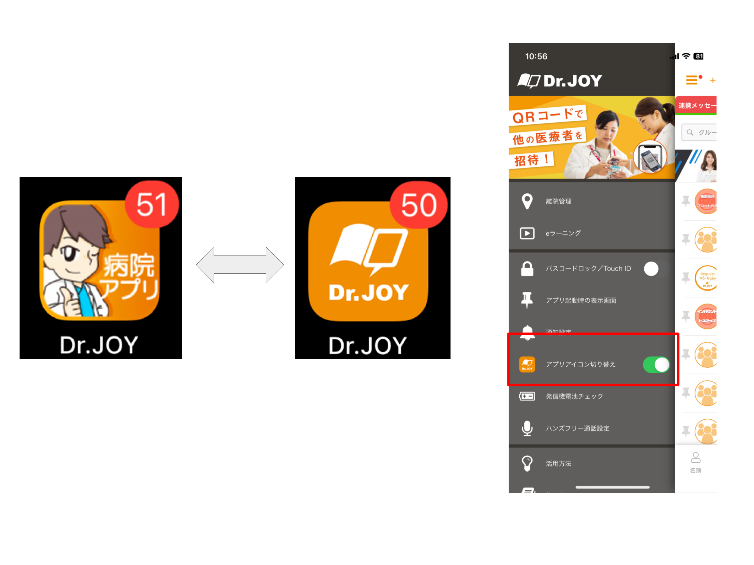 Dr.JOY リリースノート - Changelog